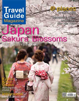 Travel Guide Magazine | February 2014 - Ookbee ร้านอีบุ๊ค (E-Book) ครบ ...