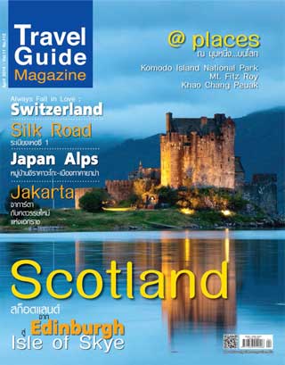 Travel Guide Magazine | April 2014 - Ookbee ร้านอีบุ๊ค (E-Book) ครบทั้ง ...