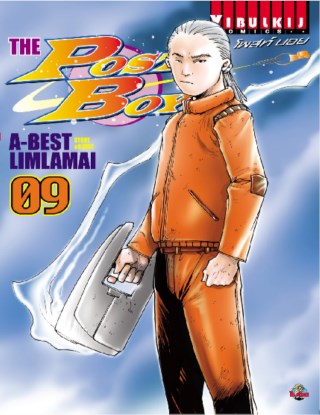THE POST BOY เล่ม 9 - Ookbee ร้านอีบุ๊ค (E-Book) ครบทั้งหนังสือ การ์ตูน ...