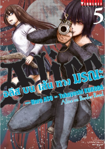 haro-aso - Ookbee ร้านอีบุ๊ค (E-Book) ครบทั้งหนังสือ การ์ตูน นิตยสาร