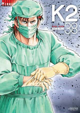 K2 เล่ม 38 - Ookbee ร้านอีบุ๊ค (E-Book) ครบทั้งหนังสือ การ์ตูน นิตยสาร